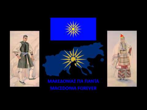 GREEK MACEDONIAN SONG: Η ΜΑΝΑ ΤΟΥ ΑΛΕΞΑΝΔΡΟΥ - I MANA TOU ALEXANDROU ...