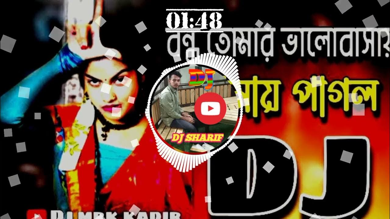 Bondu Tomar valobashai Amar Pagol Remix | Bangla Dj Song Mrk Kadir Tik Tok Viral Dj Gan 2024 ...