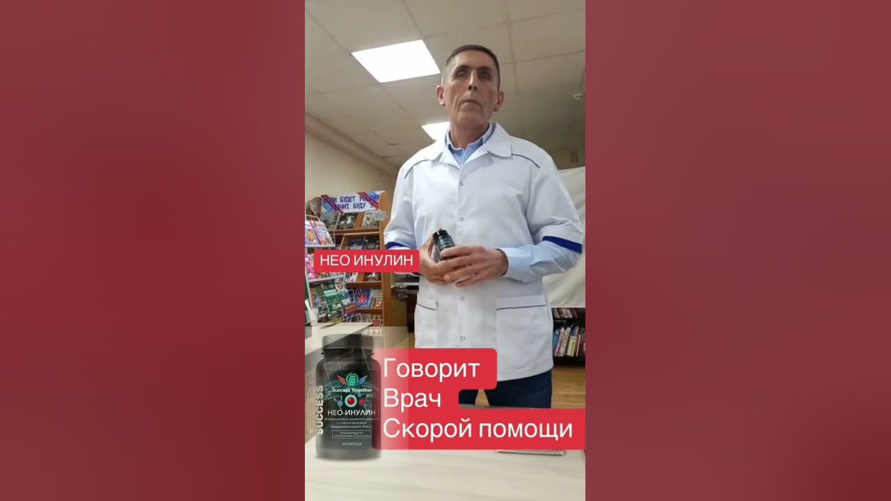 Уникальный #Неоинулин - YouTube
