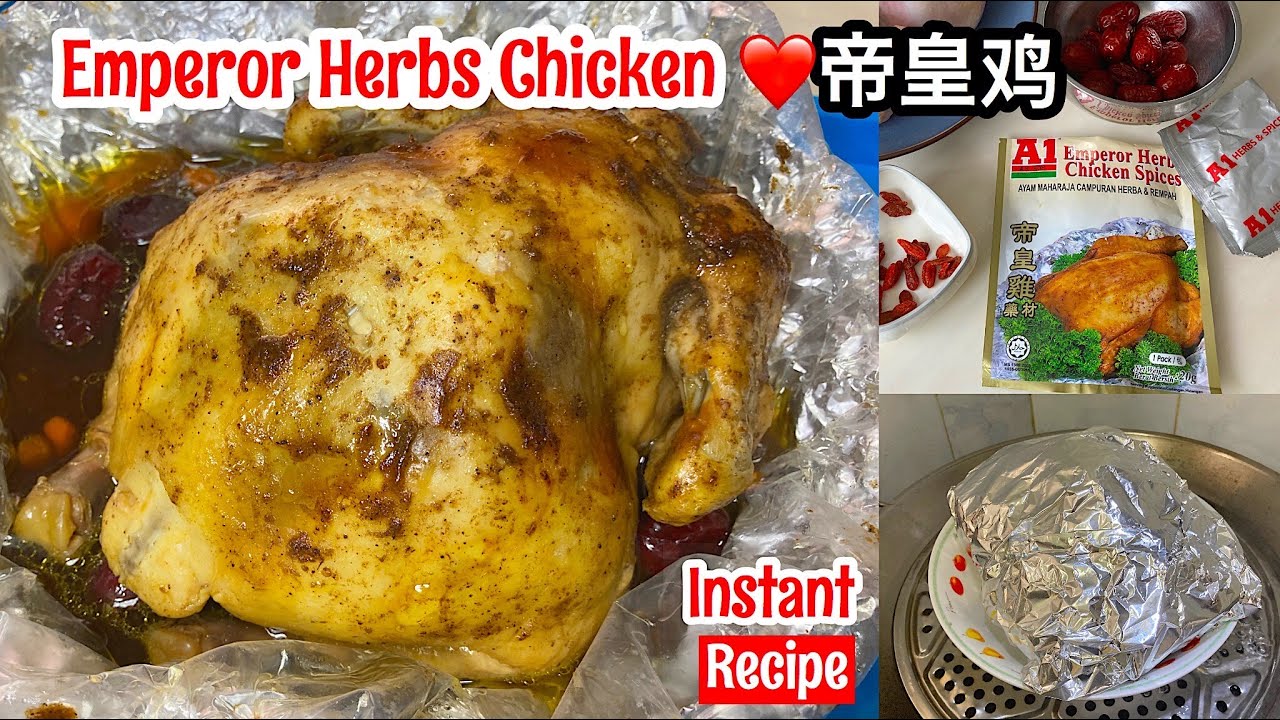 Emperor Herbs Chicken ️ 药材帝皇鸡 | How to Cook - YouTube
