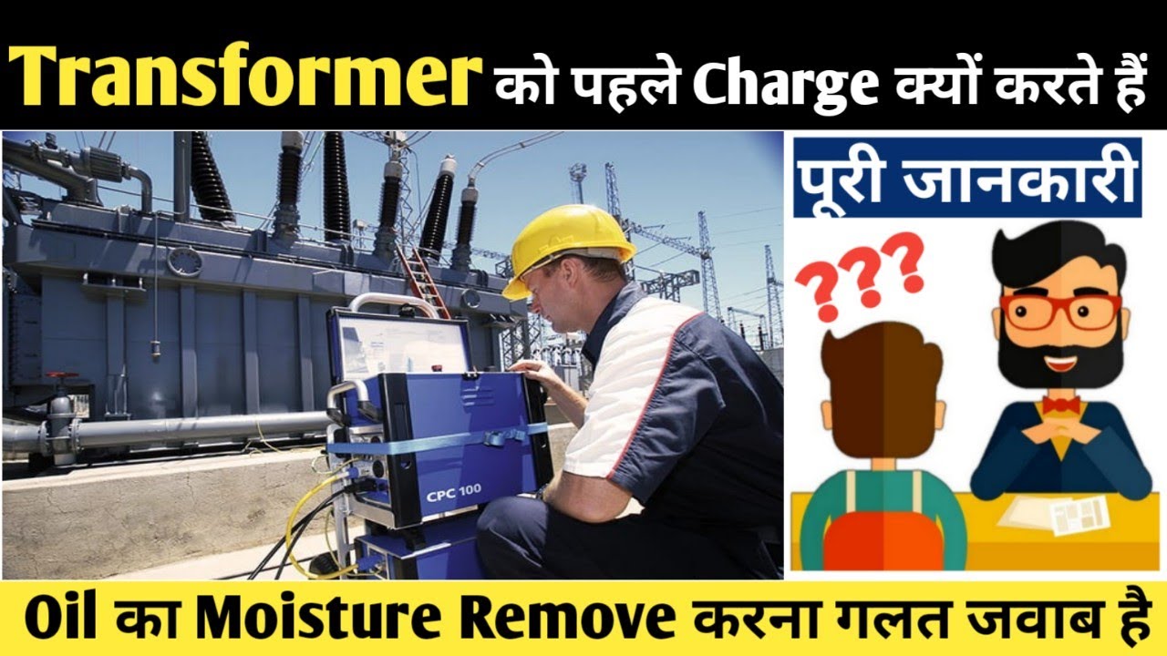 What Is Transformer Charging! Why Transformer Charged Before Used ...