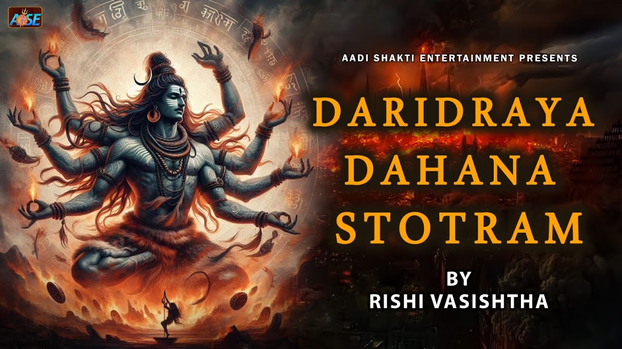 Daridraya Dahana Shiva Stotram with Lyrics | Vishveshvaraya Narakarnava ...