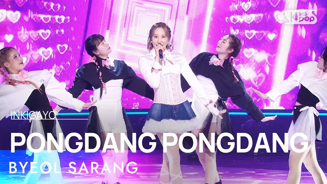 BYEOL SARANG(별사랑) - PONGDANG PONGDANG(퐁당퐁당) @인기가요 inkigayo 20230507 ...