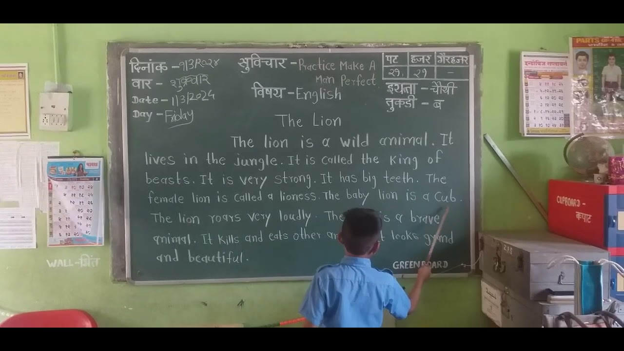 The Lion Essay Z.p.school VIKHARAN tal-shindkheda dist-Dhule (1) - YouTube