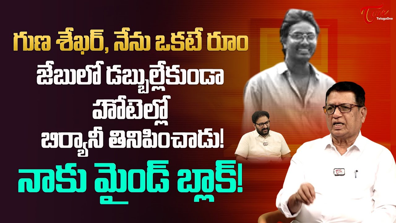Writer Kanagala Jayakumar Exclusive Interview | జేబులో డబ్బుల్లేకుండా ...