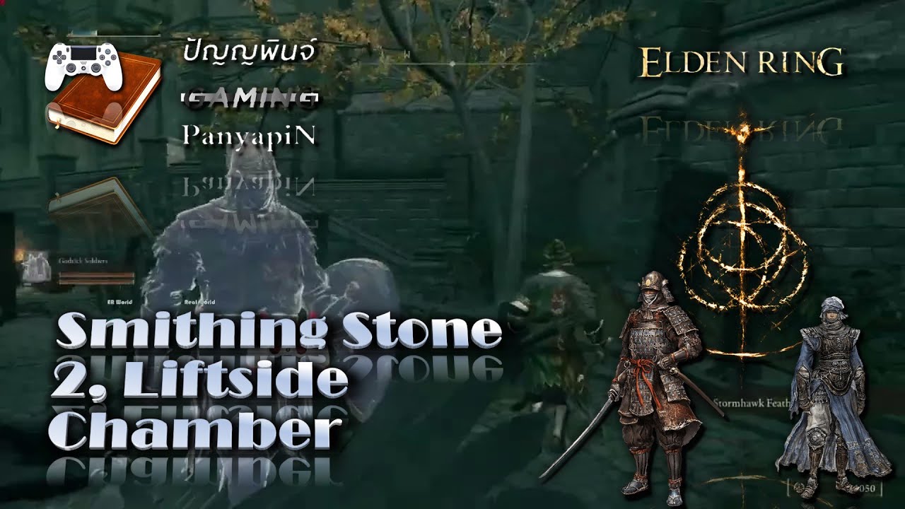 Smithing Stone 2, Liftside Chamber | Elden Ring - YouTube