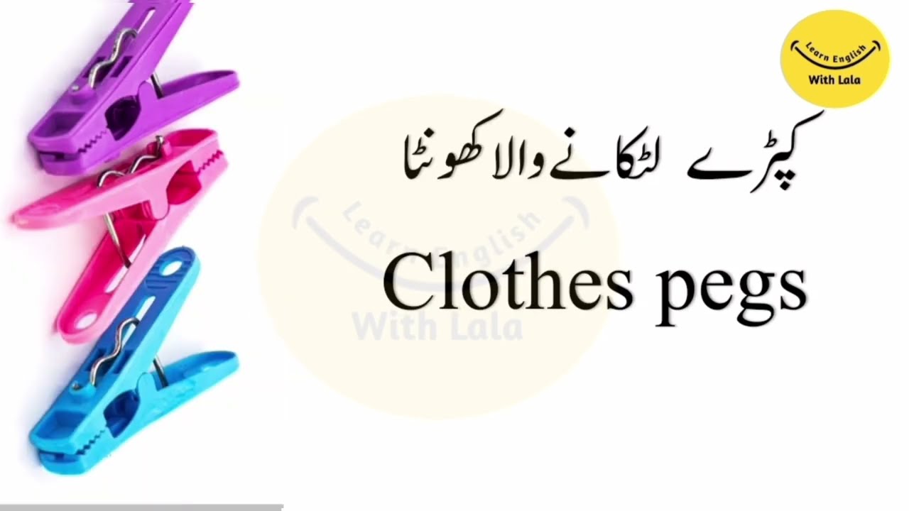 House Related Vocabulary Words With Urdu Meanings Home Things Name House Related Vocabulary Words With Urdu Meanings Home Things Name