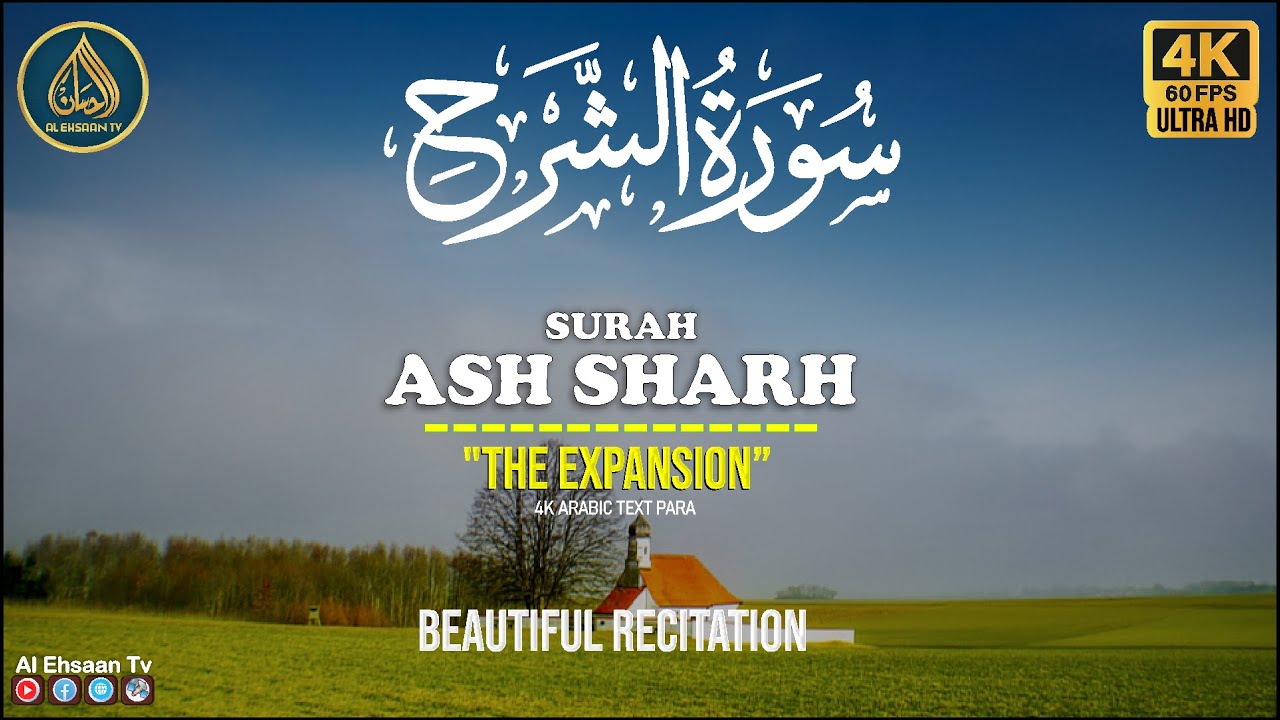 Surah Ash-Sharh Beautiful Recitation | Surah Sharh ki Tilawat With ...