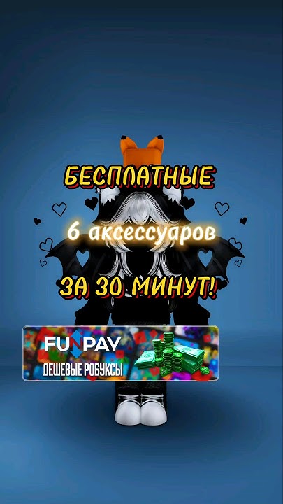 БЕСПЛАТНЫЕ ВЕЩИ Ч 23 Roblox роблокс робуксы мм2 скины Youtube