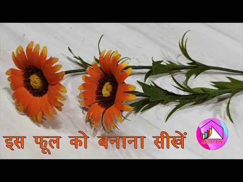 Paper Flower | How To Make Blanket Paper Flower | duplex paper flower ...