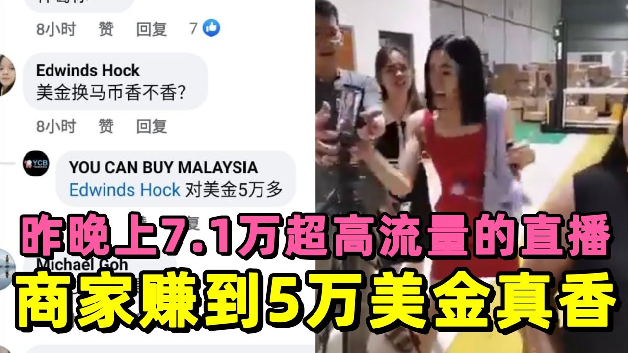 Adeline兩姐妹与白蒽超高流量的直播 商家直接賺了5萬塊美金 - YouTube