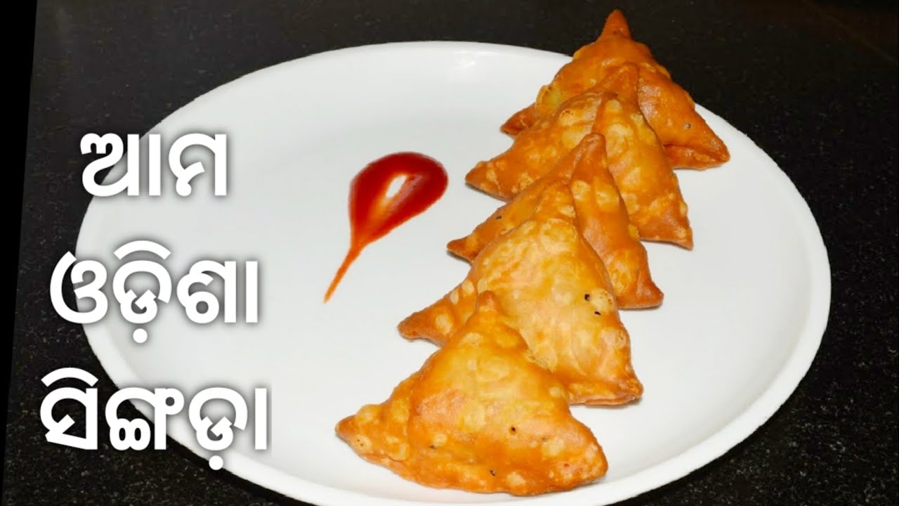 କଟା ଆଳୁ ପୁରଦିଆ ଆମ ଓଡ଼ିଶା ସିଙ୍ଗଡ଼ା (ପୁରା ଜଳଖିଆ ଦୋକାନ ଭଳି)Odisha singada ...