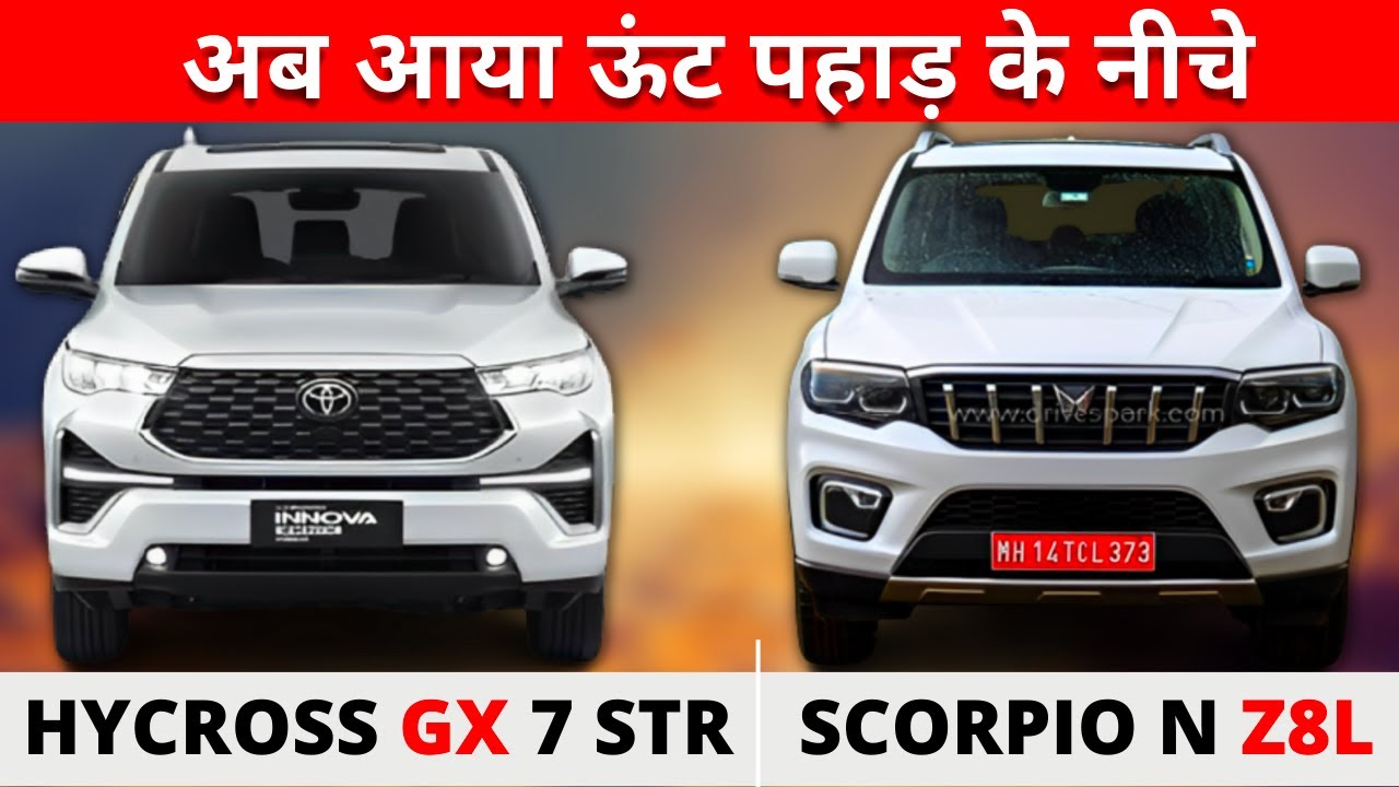Toyota Innova Hycross GX VS Mahindra Scorpio N Z8L MT Petrol | Engine ...
