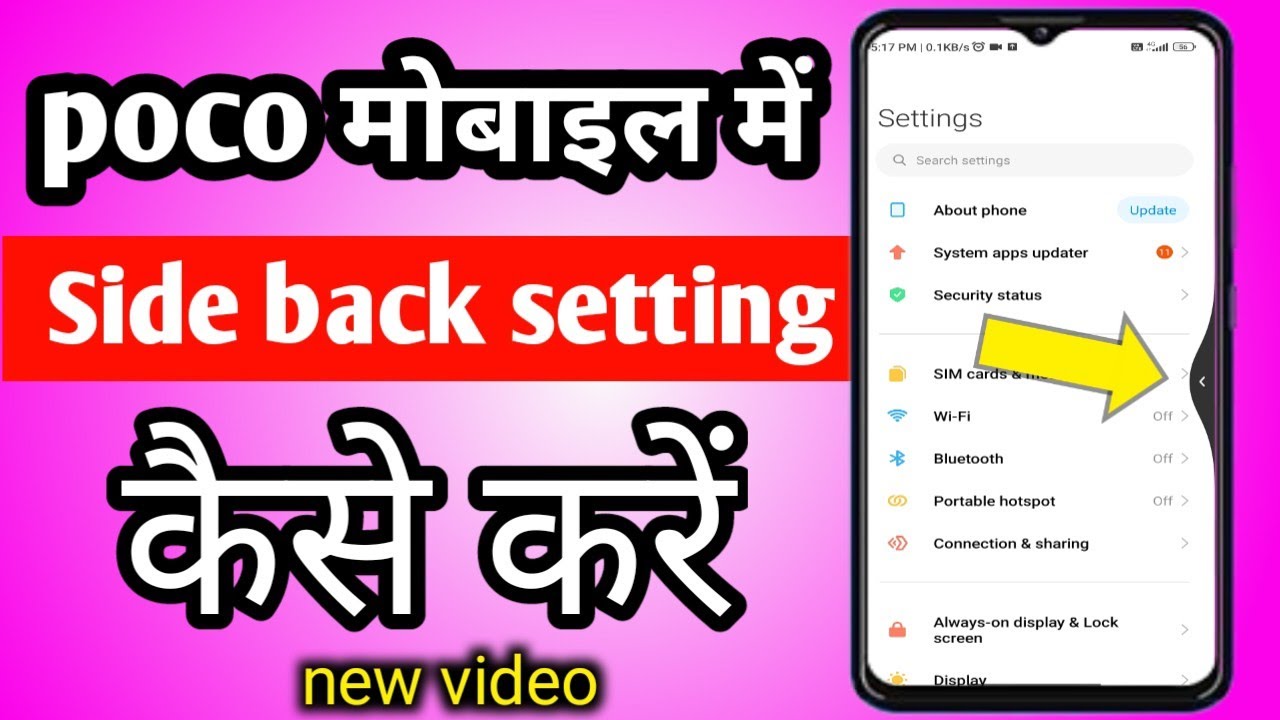 Poco mobile mein side back setting kaise karen | how to back form side ...
