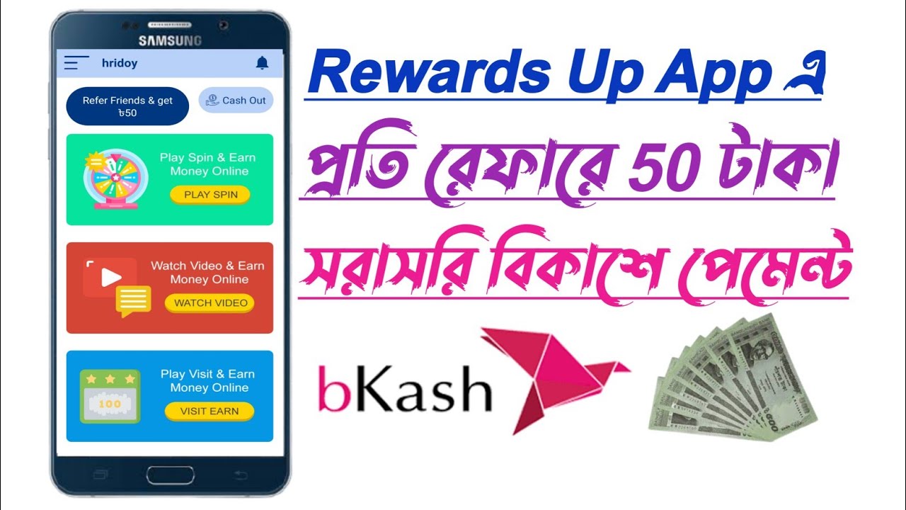 How to Make Money Online From Rewards Up | Best new earning app 2022 ...