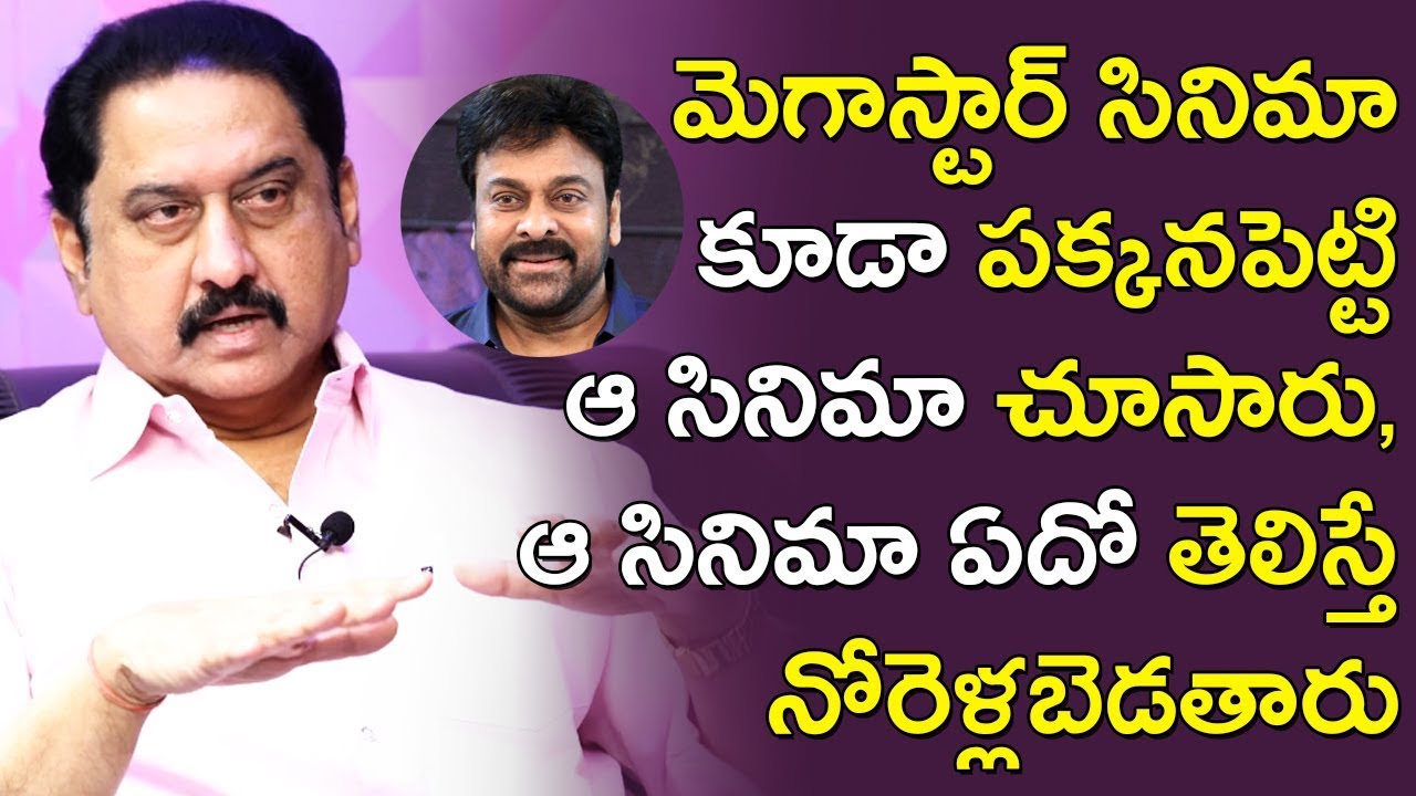 Hero Suman About His Superhit Film || Suman Latest Interview - YouTube