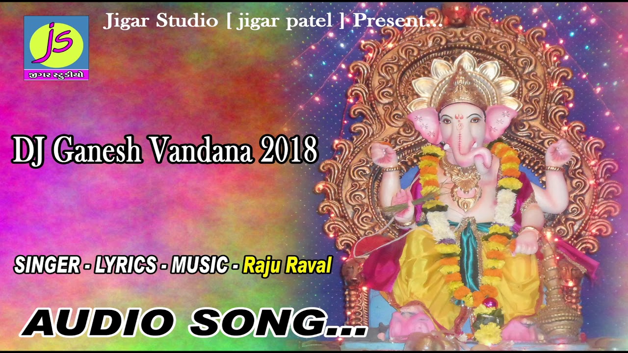 Ganesh Vandna -Ganesh Thal 2018 -Raju Raval - YouTube