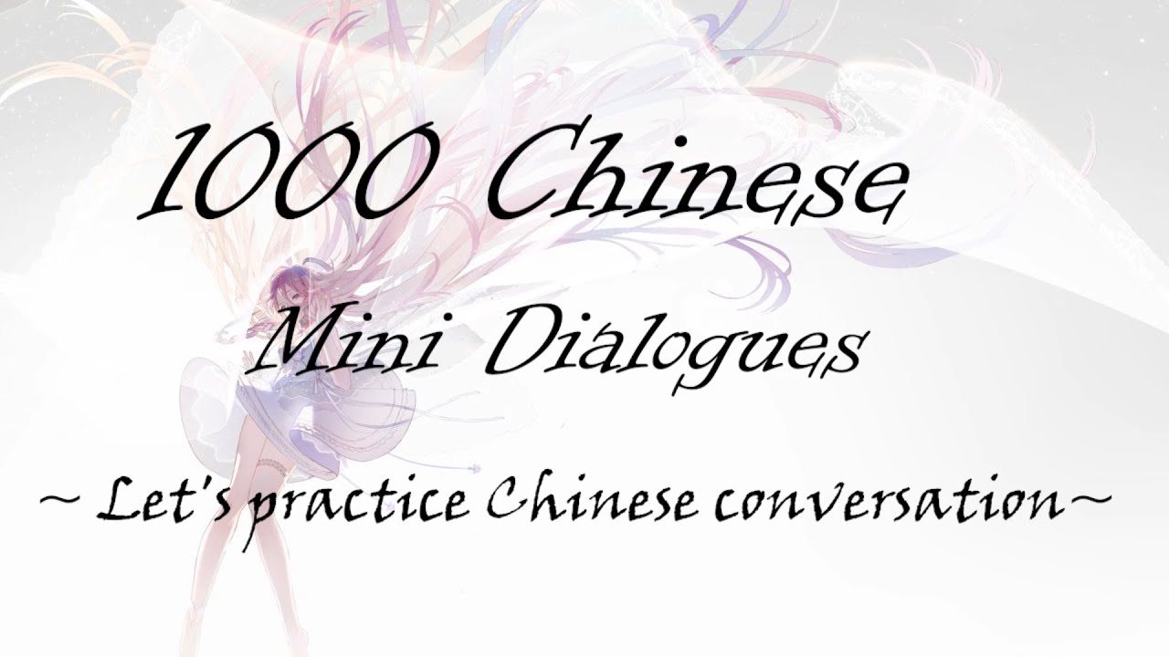 1000 Chinese mini dialogues Let's practice Chinese conversation - YouTube