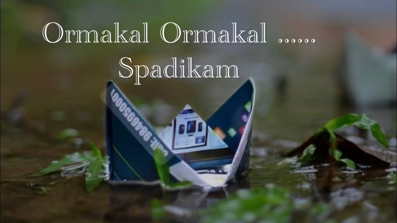 Ormakal | Spadikam | KS Chithra | Mohanlal | Urvasi