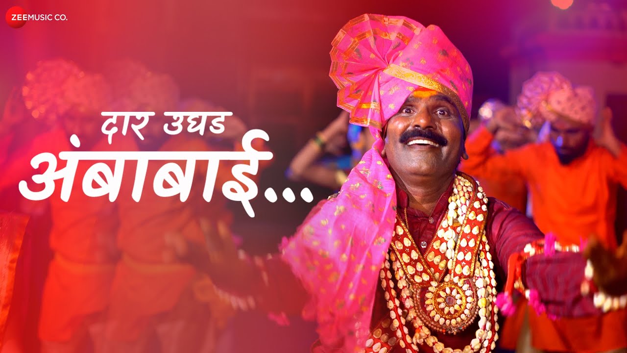 Dar Ughad Ambabai - Official Music Video l Sunny D. Gawali l Sanjay ...