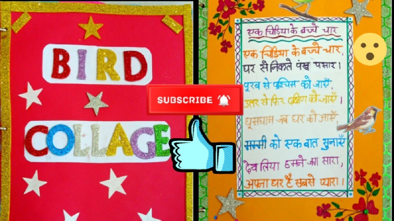 MDP File On Birds For Class 3 YouTube mdp-file-on-birds-for-class-3-youtube
