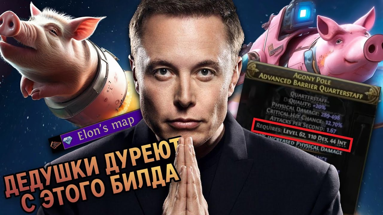 Elon's build дуреет на Elon's maps - настоящий драйвер Илона Маска ...