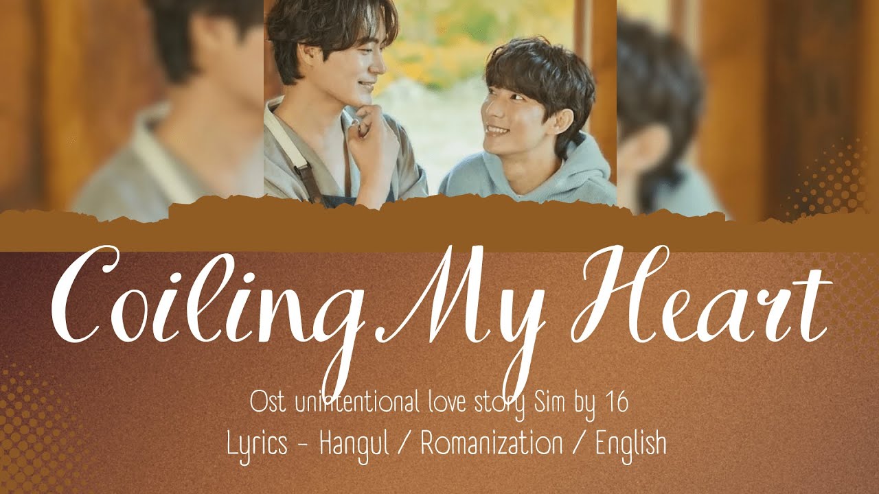 16 - Coiling My Heart Lyrics [Han/Rom/Eng Lyrics] [Unintentional Love Story Ost (비의도적 연애담 Ost ...