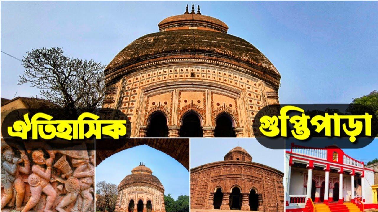 Guptipara Tourist Places | Guptipara Tour | গুপ্তিপাড়া ভ্রমণ ...