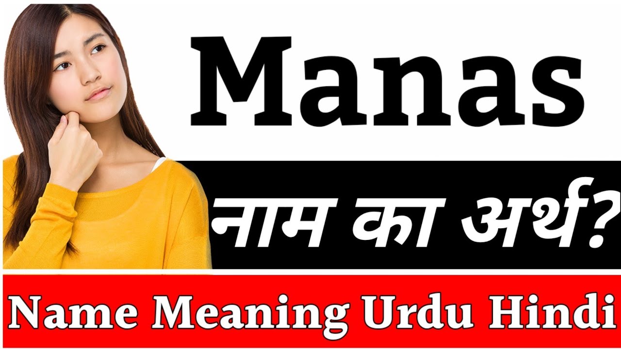 Manas Name Meaning In Hindi Manas Naam Ka Arth Kya Hai Manas Ka manas-name-meaning-in-hindi-manas-naam-ka-arth-kya-hai-manas-ka