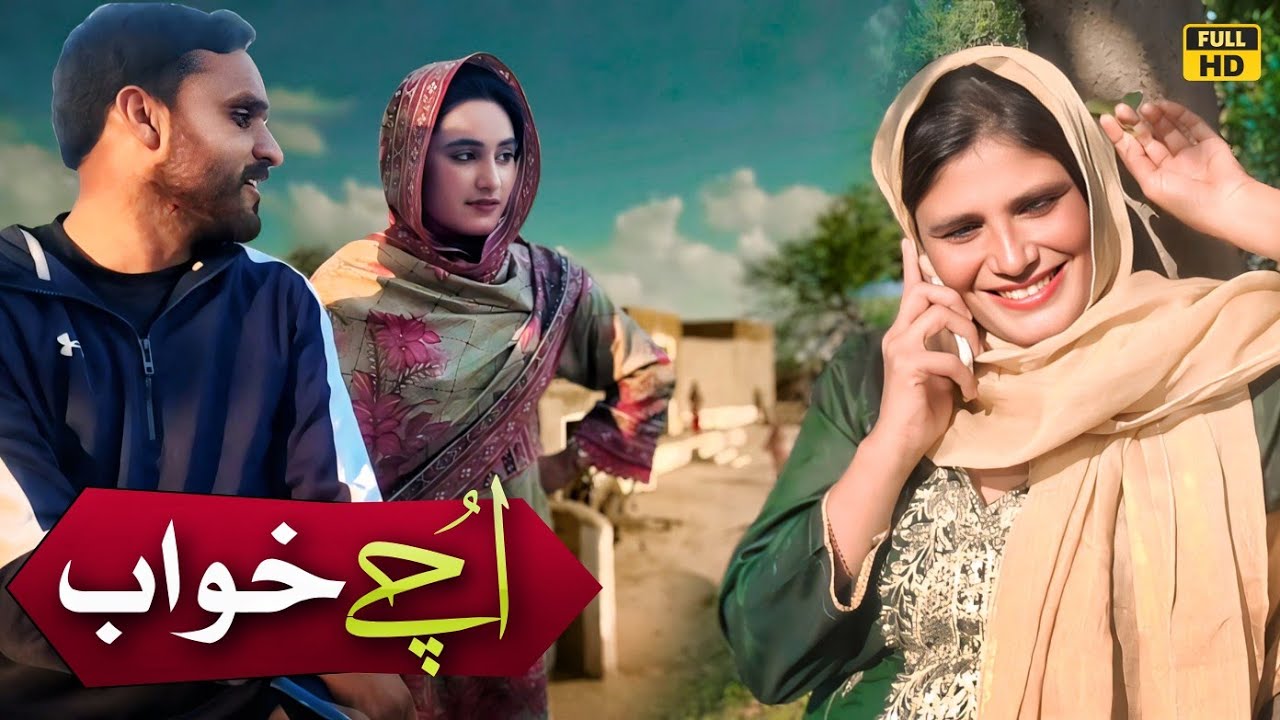 UCHAY KHAWAB || NEW PUNJABI CULTURE VIDEO 2025 BY NADIA MALIK AHMAD ...