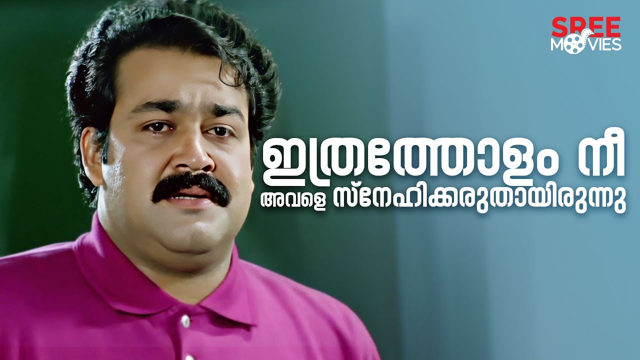 ഒരുമാർഗവും ഇല്ലേ....എന്റെ സരോയെ രക്ഷിക്കാൻ | Kalippattam Movie Scenes ...
