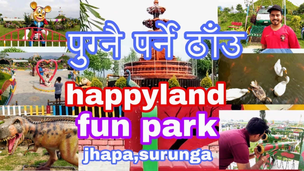 happy Land Fun Park.Jhapa Surunga.Selfie Dada. (सुरुङा झापा नेपाल )2019 ...