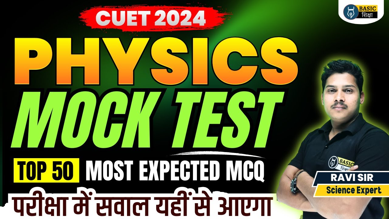 Physics Mock Test -1 | Physics Most Expected MCQ | CUET Physics ...