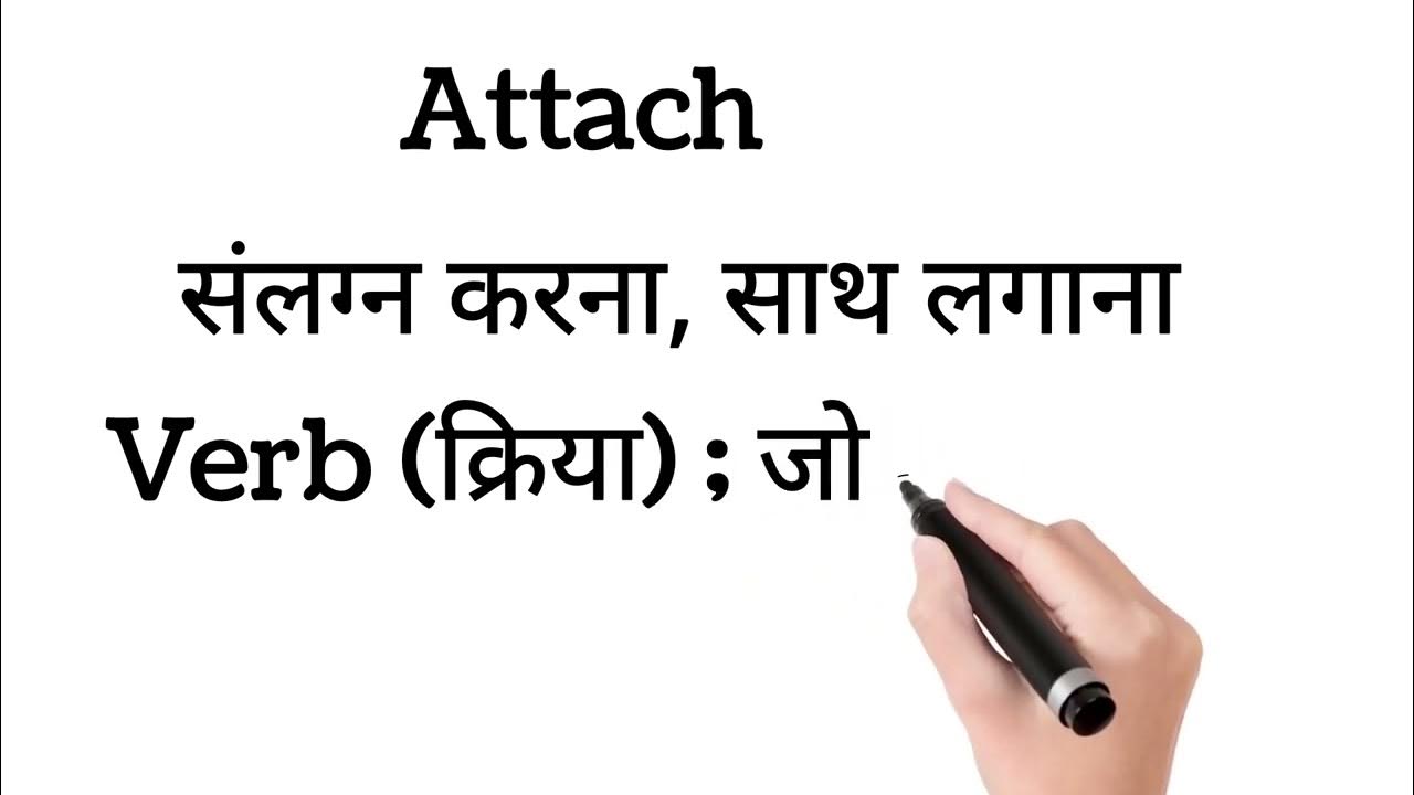 Attach Meaning In Hindi With Example attach Ka Matlab Hindi Mein YouTube attach-meaning-in-hindi-with-example-attach-ka-matlab-hindi-mein-youtube