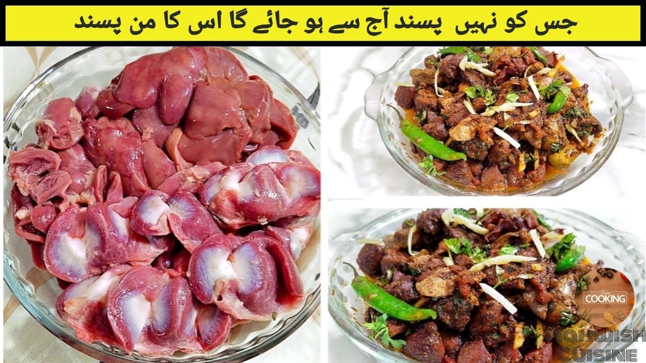 Chicken Kaleji pota Recipe | Kaleji Pota Karahi Recipe | Mahwish ...