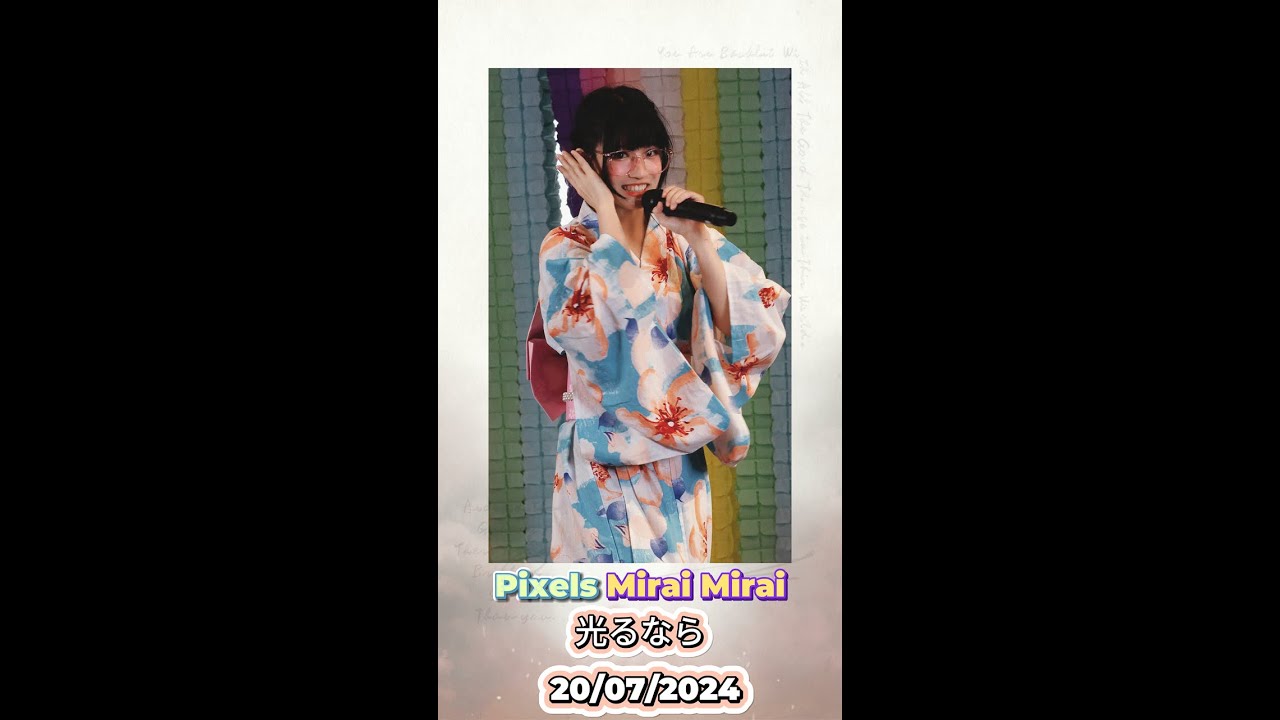 20240720 [4K] [Fancam] Pixels Mirai Mirai - 光るなら @ Uta Uta Matsuri - YouTube