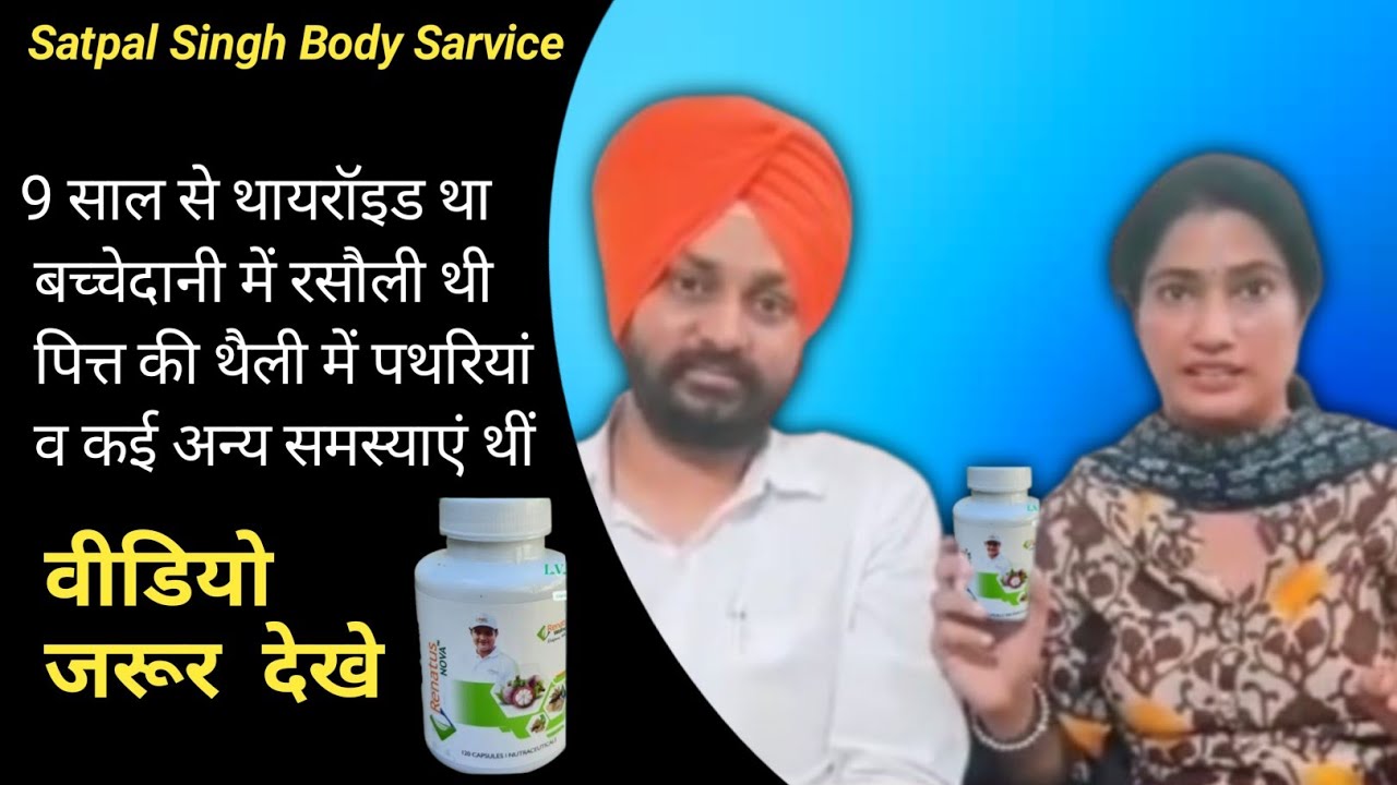 9 Sal Se Thayroid Tha | Bachedani Me Rasoli Thi Live | Pat Ki Theli Me ...