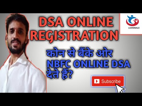 How To Online DSA registration. l. Online DSA रजिस्टटेशन कैसे करे ...