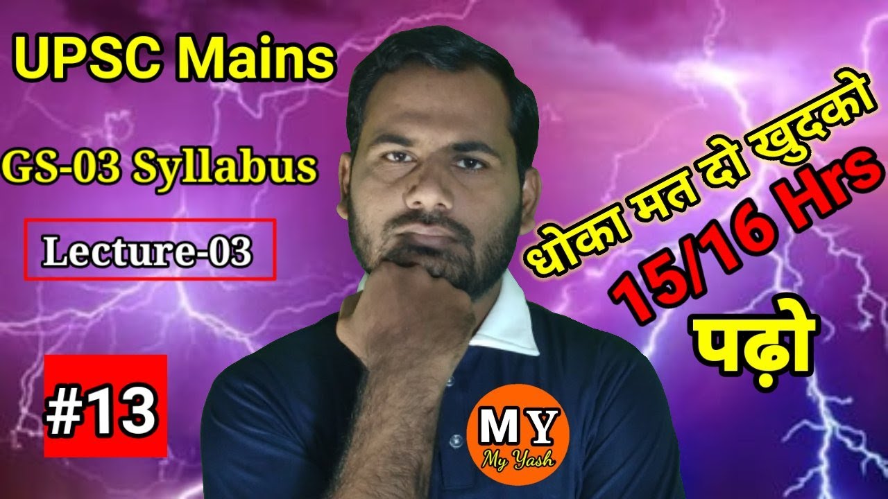 UPSC Mains GS-03 Syllabus // Lecture-3 How to prepare GS Paper-3 ...