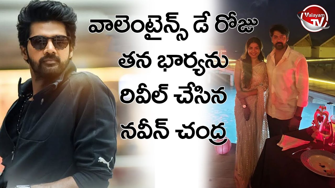 Hero Naveen Chandra Shares His Wife Orma Photo In Social Media For The ...