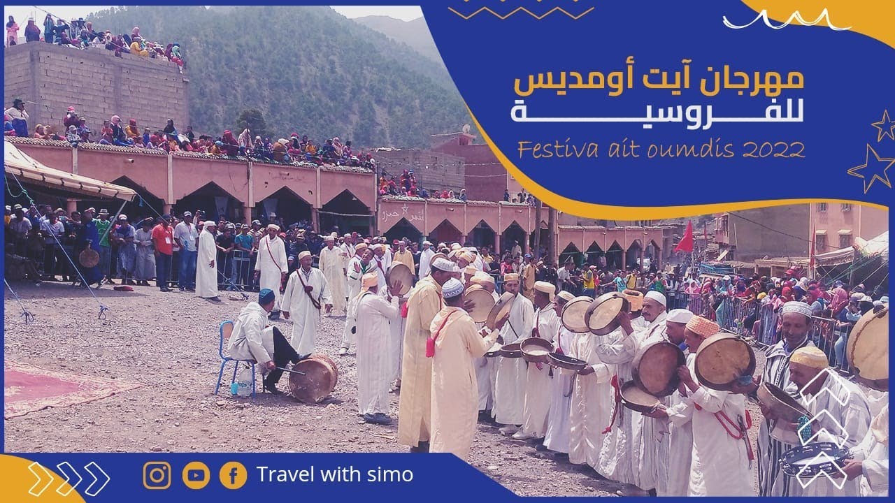 دخل تفرج اوشوف عادات وتقاليد ايت اومديس 👏،مهرجان ايت اومديسCome here to ...