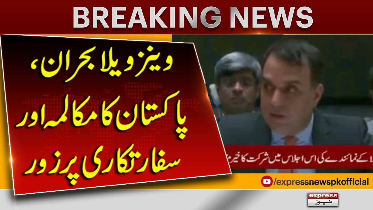 Venezuela Crisis: Pakistan Urges Dialogue and Diplomacy| Breaking News ...