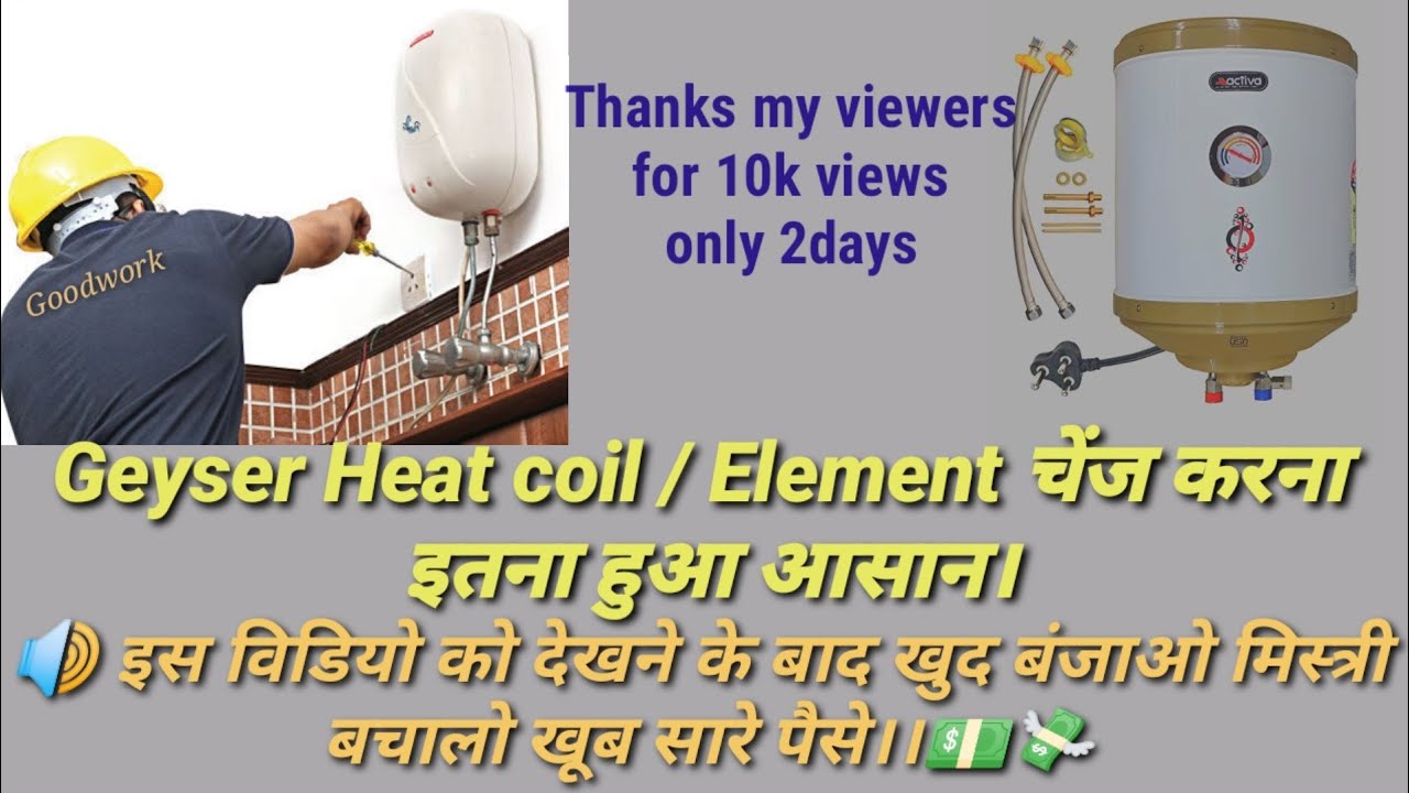 Geyser ka coil element change kaise kare..how to change geyser coil ...