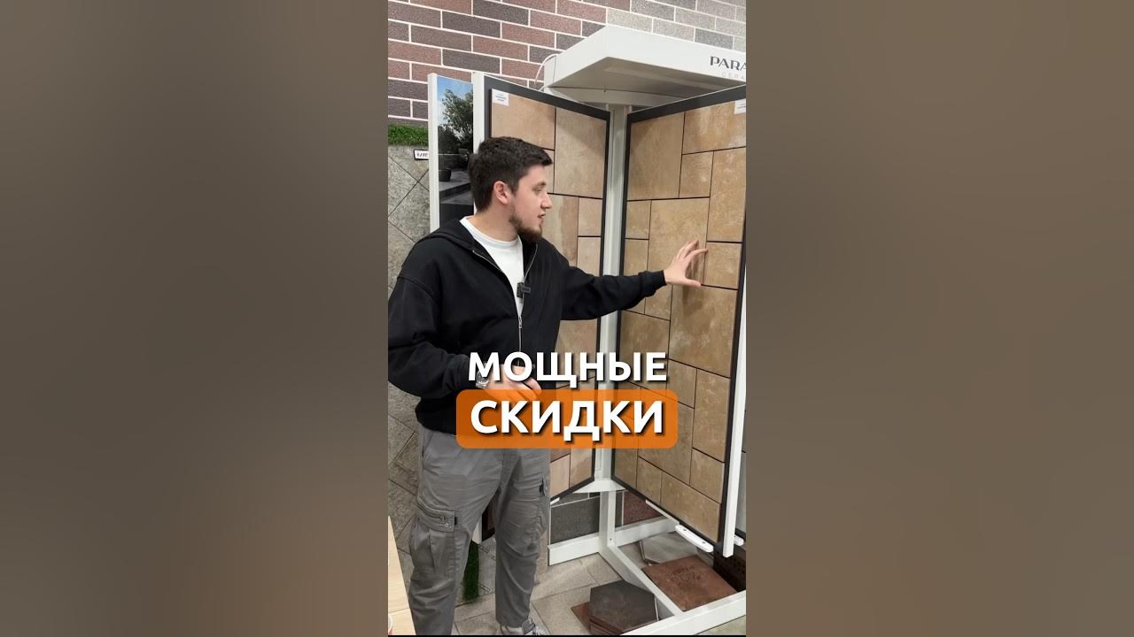 Скидки | Дворовая плитка | Клинкерные ступени | Испанский керамогранит ...