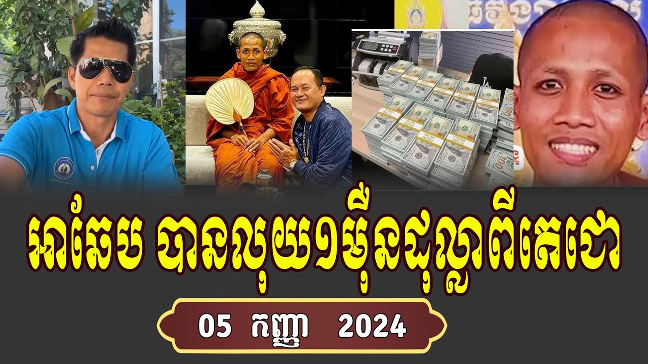 Bong Hak Sangkream Talk To Chan Munny - YouTube