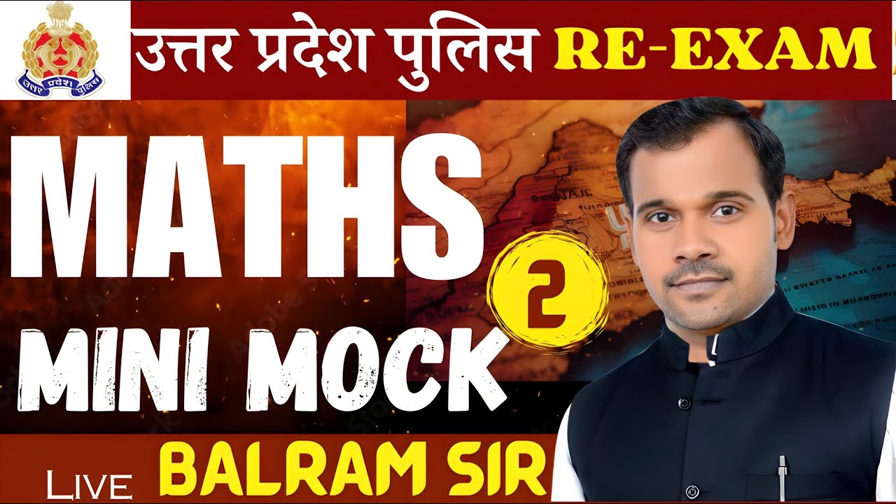 UP Police Constable Maths 2024 | Maths Test 2 | UPP Maths Class | Maths ...