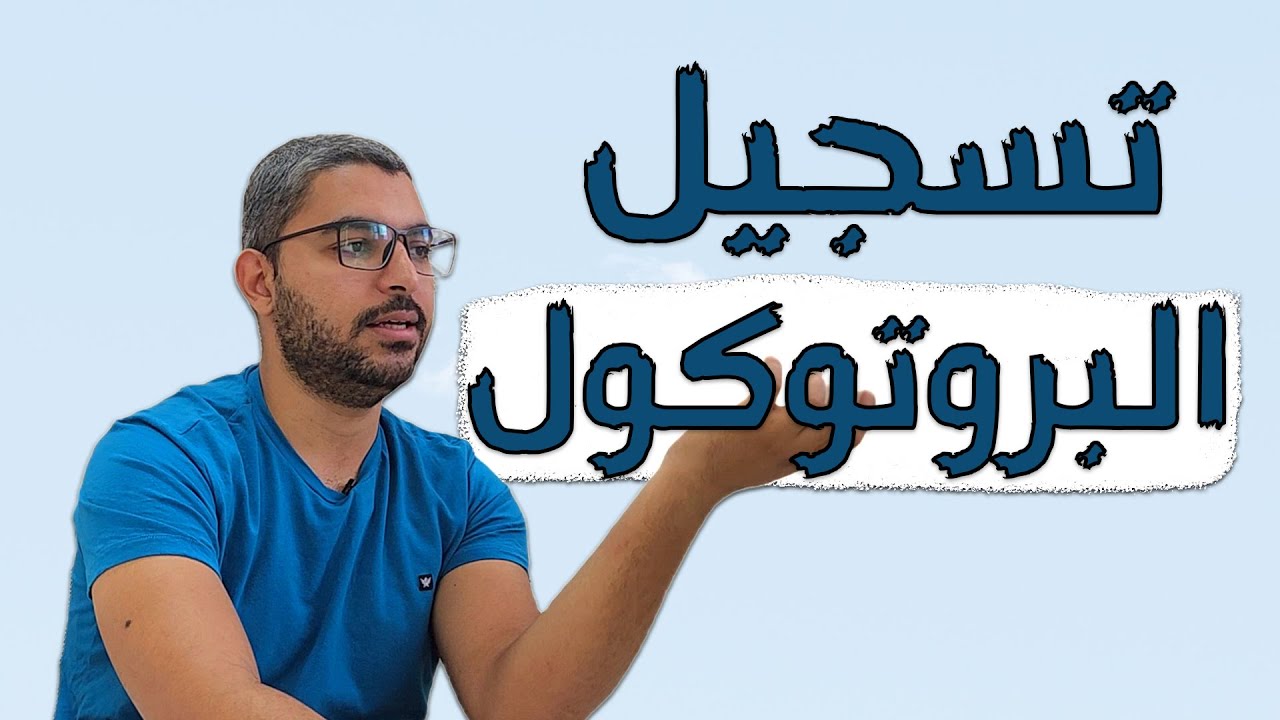 Register Your Systematic Review Protocol On PROSPERO YouTube Register Your Systematic Review Protocol On PROSPERO YouTube