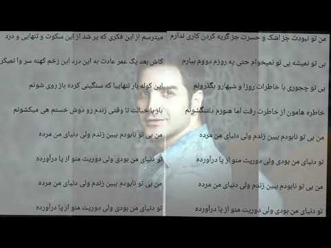 محسن یگانه من Mohsen Yeganeh Man