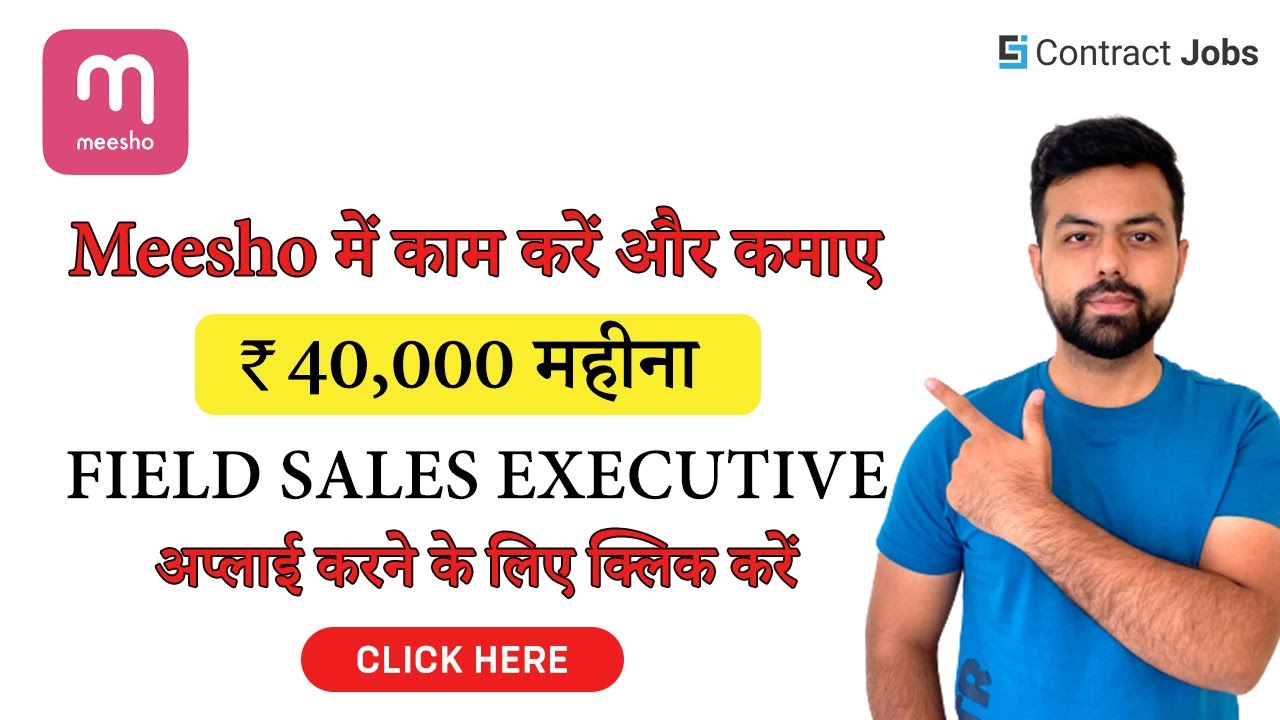 40k Salary Field Sales Executive Meesho Jobs In India YouTube 40k-salary-field-sales-executive-meesho-jobs-in-india-youtube
