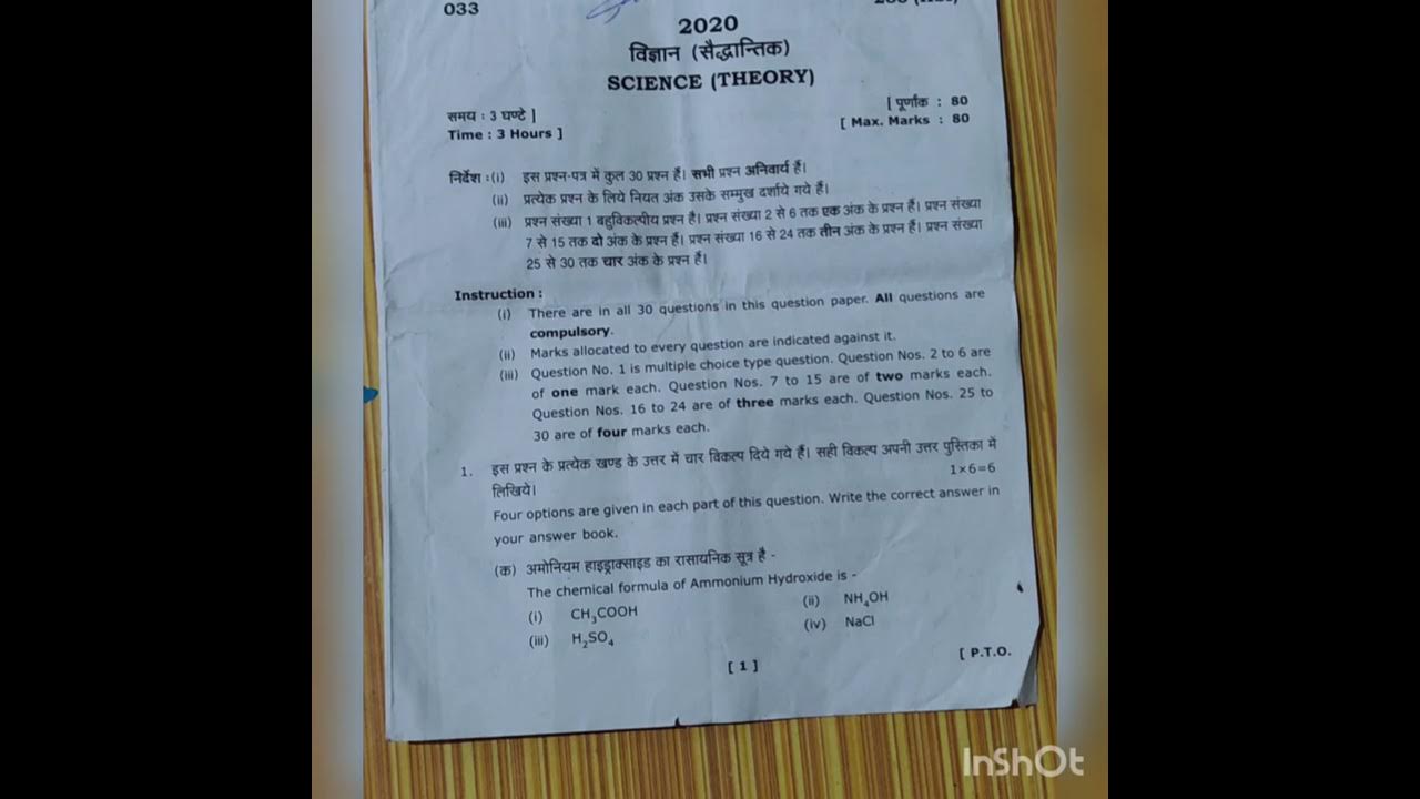 Uttarakhand Board Paper 2020 Science Class 10th uttarakhand-board-paper-2020-science-class-10th